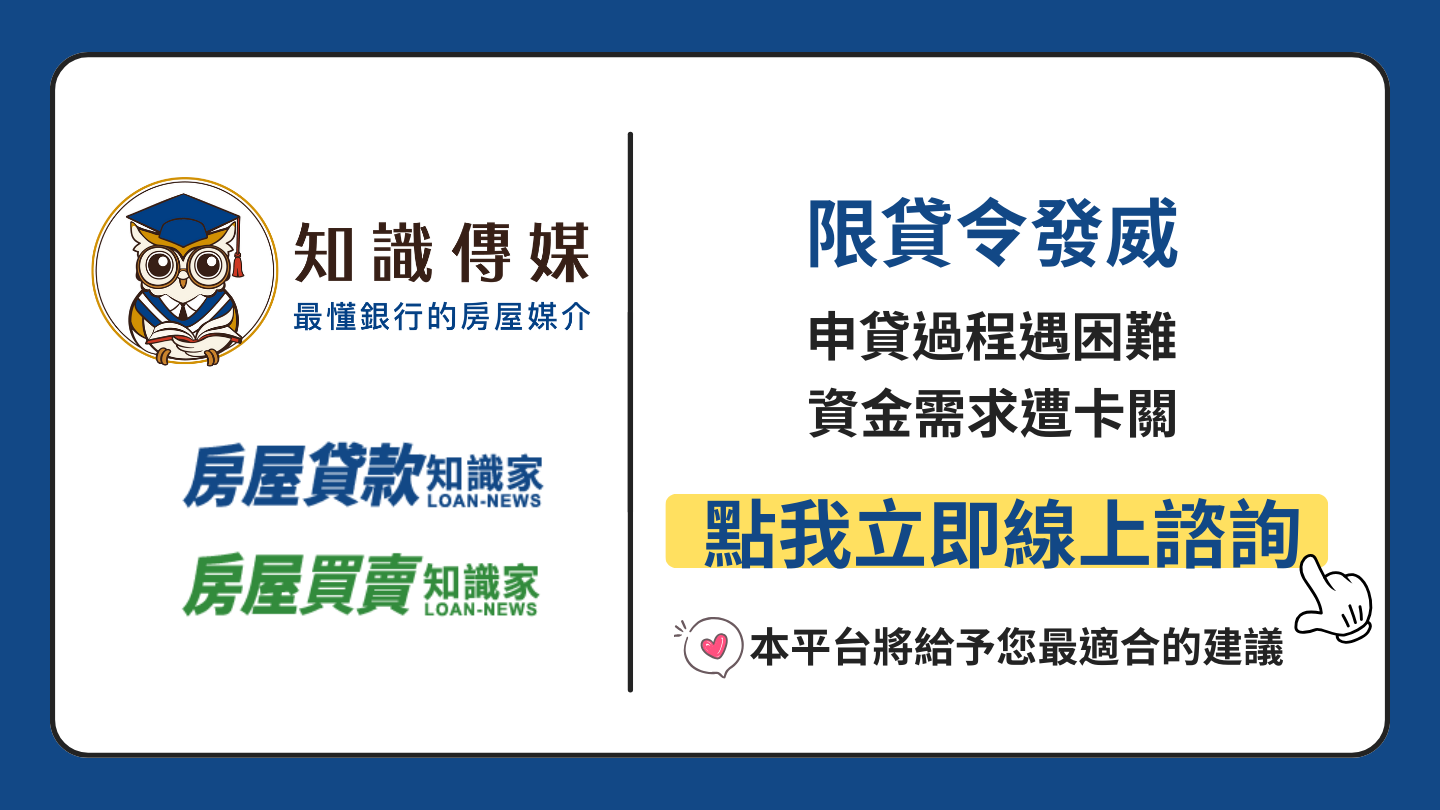 Q6：金融機構承作之購地貸款，借款人如另以其他擔保品例如：新建餘屋待售住宅、其他土地等為擔保，資金流向購買都市計畫劃定之住宅區或商業區